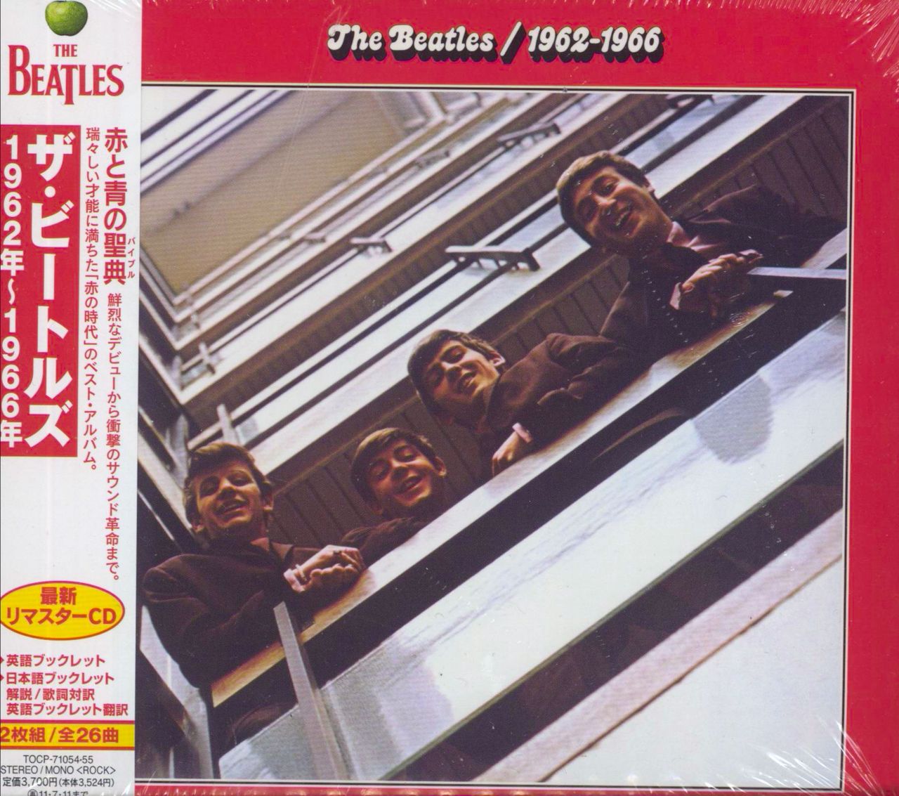 The Beatles 1962-1966 [The Red Album] Japanese 2-CD album set — RareVinyl.com