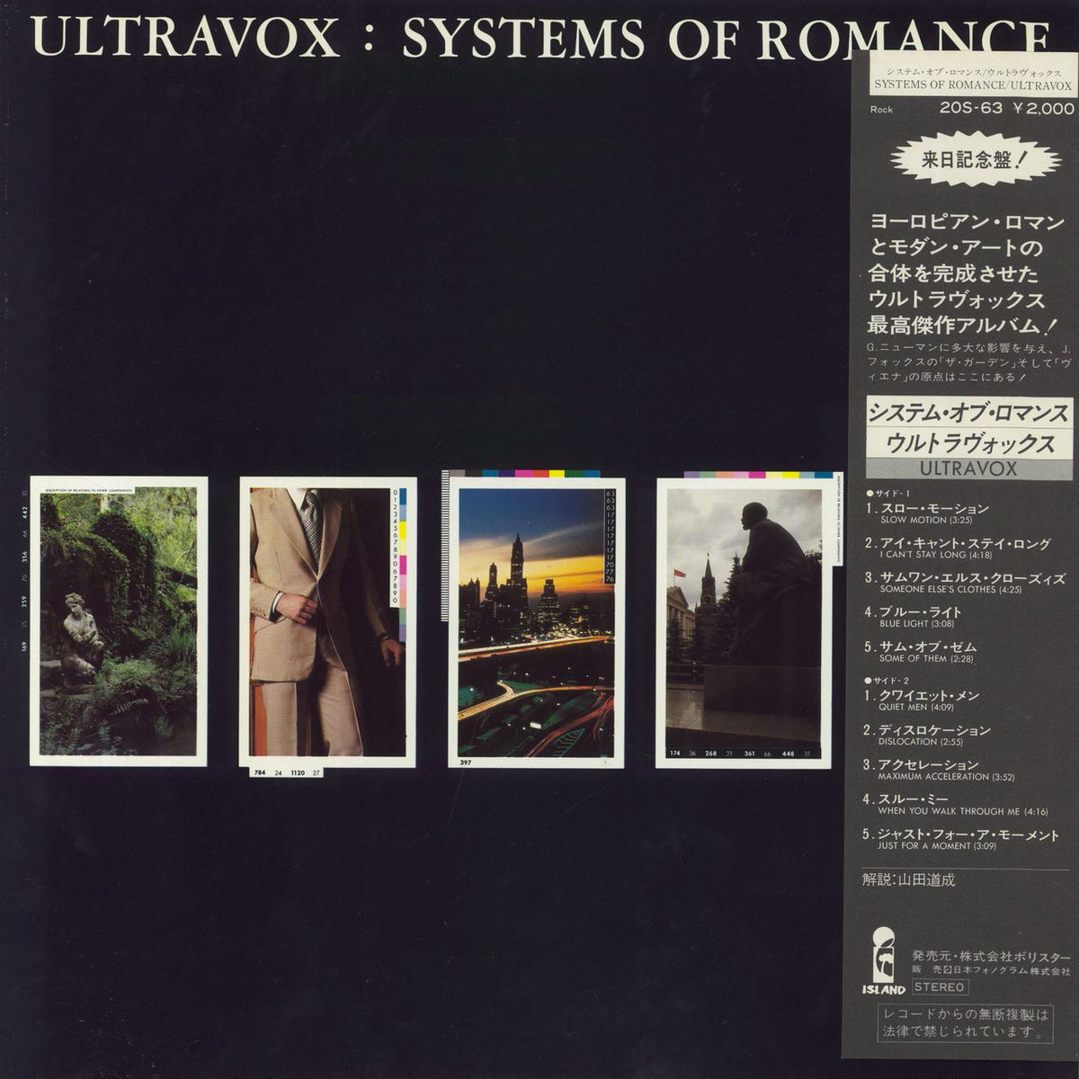 Ultravox Systems Of Romance Japanese Vinyl LP — RareVinyl.com